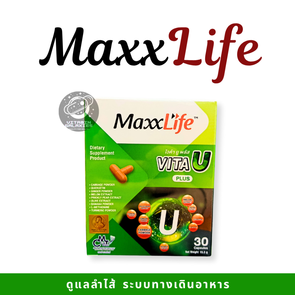 Maxxlife Vita U Plus Bowel Care Digestive 30 Capsules | Shopee Philippines