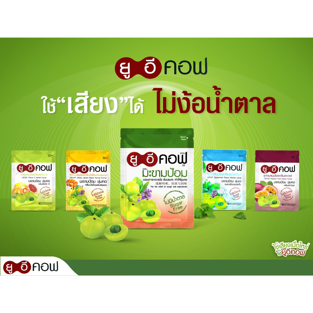 UECOF Herbal Candy Mixed With Tamarind Soothing To The Throat Various ...