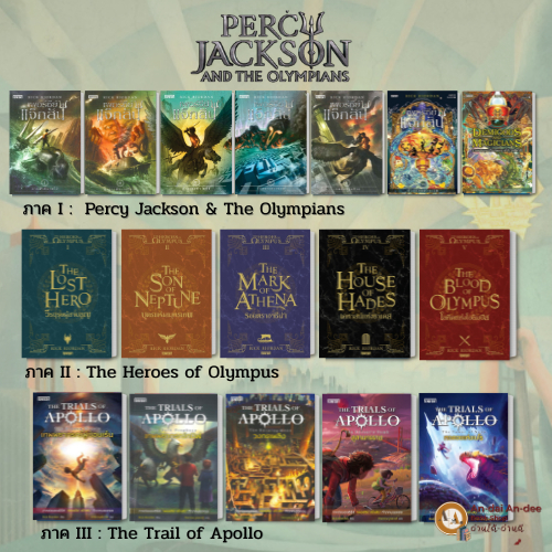 Percy Jackson Book Volume 1-7 Jackson/ The trail of Apollo BK02 set 1 ...
