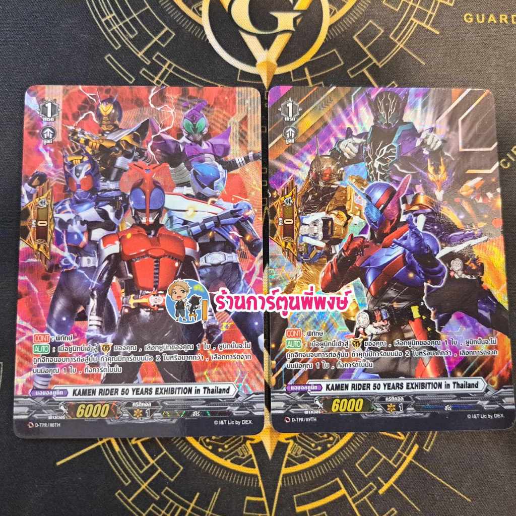 Vanguard Discrete PG Masrider Kabuto/Build KAMEN RIDER 50 Years ...