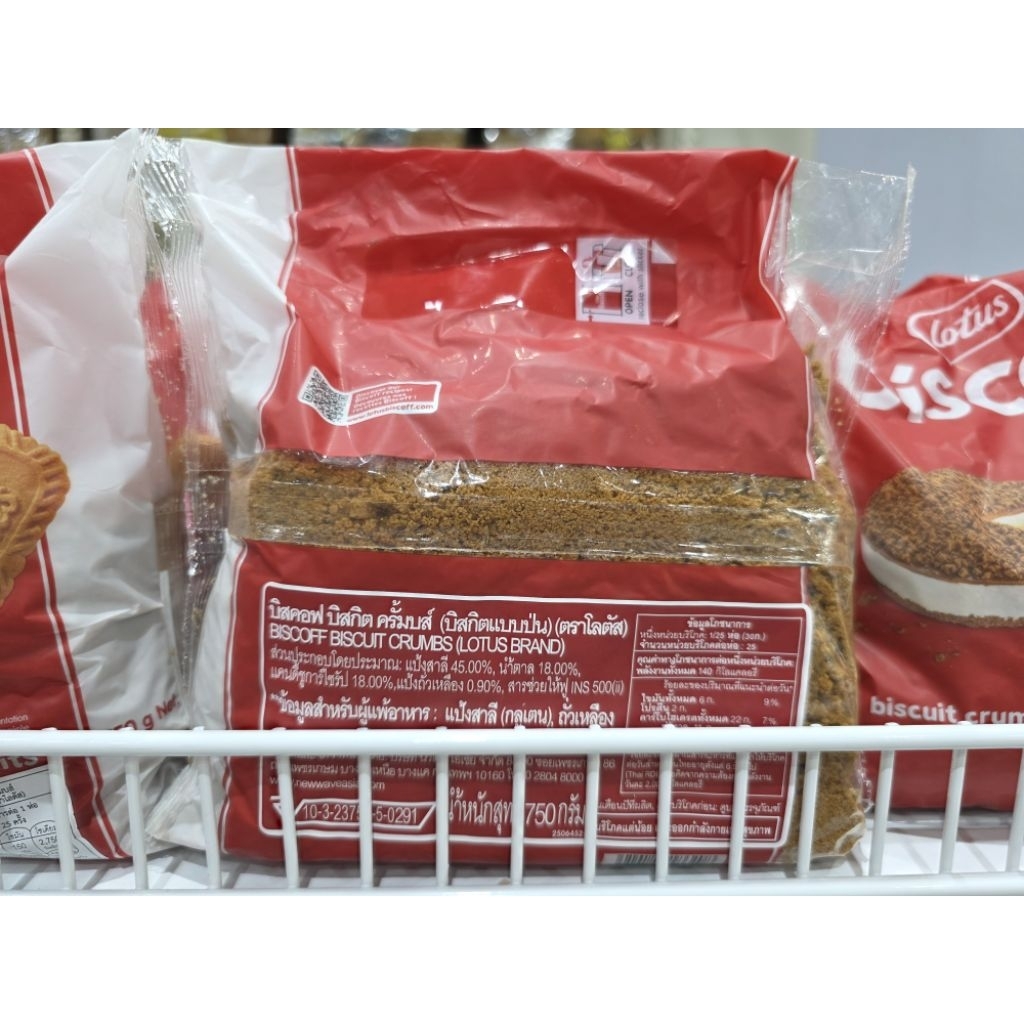 Lotus Biscoff Caramelcoff Biscuits 750g | Shopee Philippines