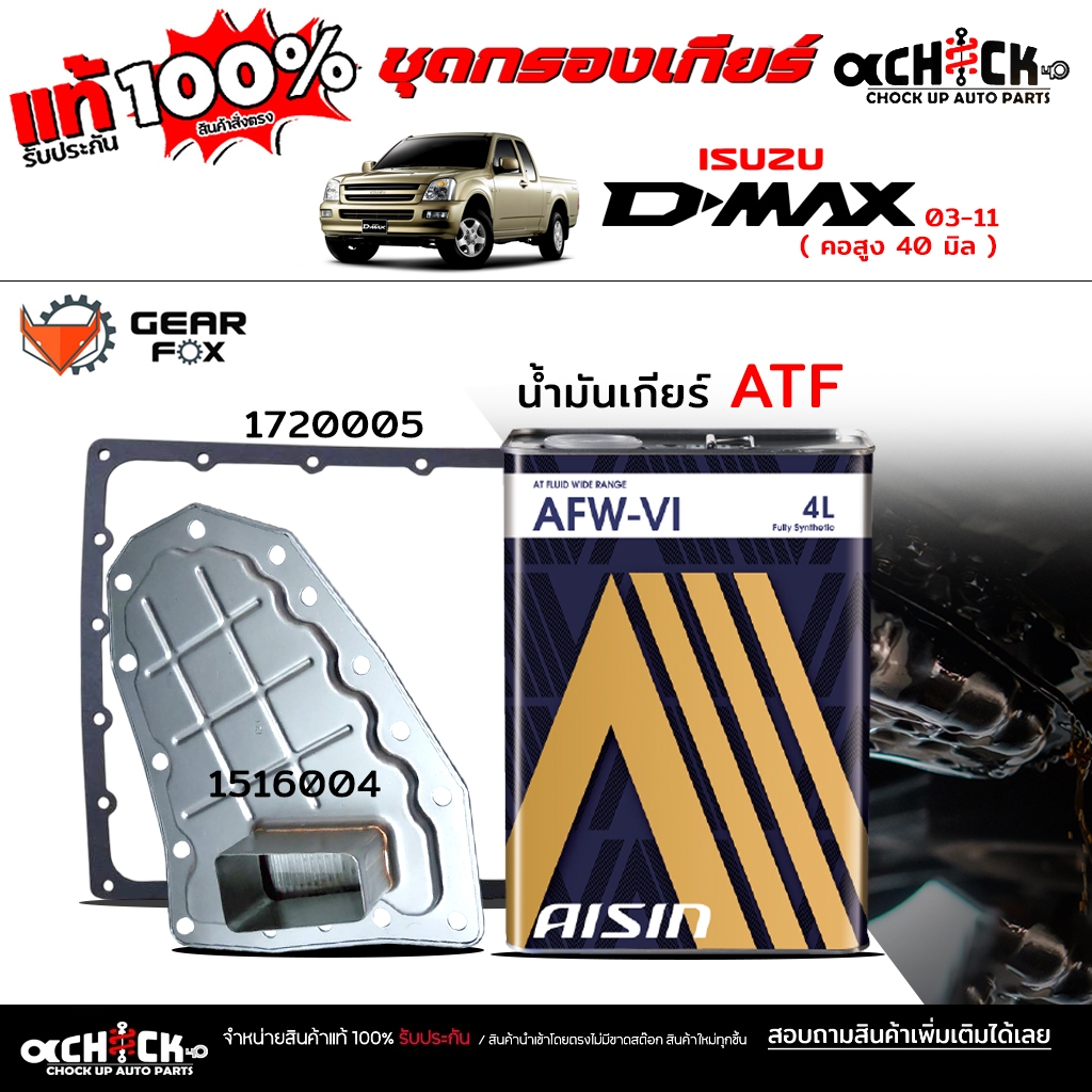 ISUZU D-Max Gear Filter Set High Neck 40 Mm/1516004 "Gear Fox/Gasket 1720005/AISIN AFW-VI 4L ...