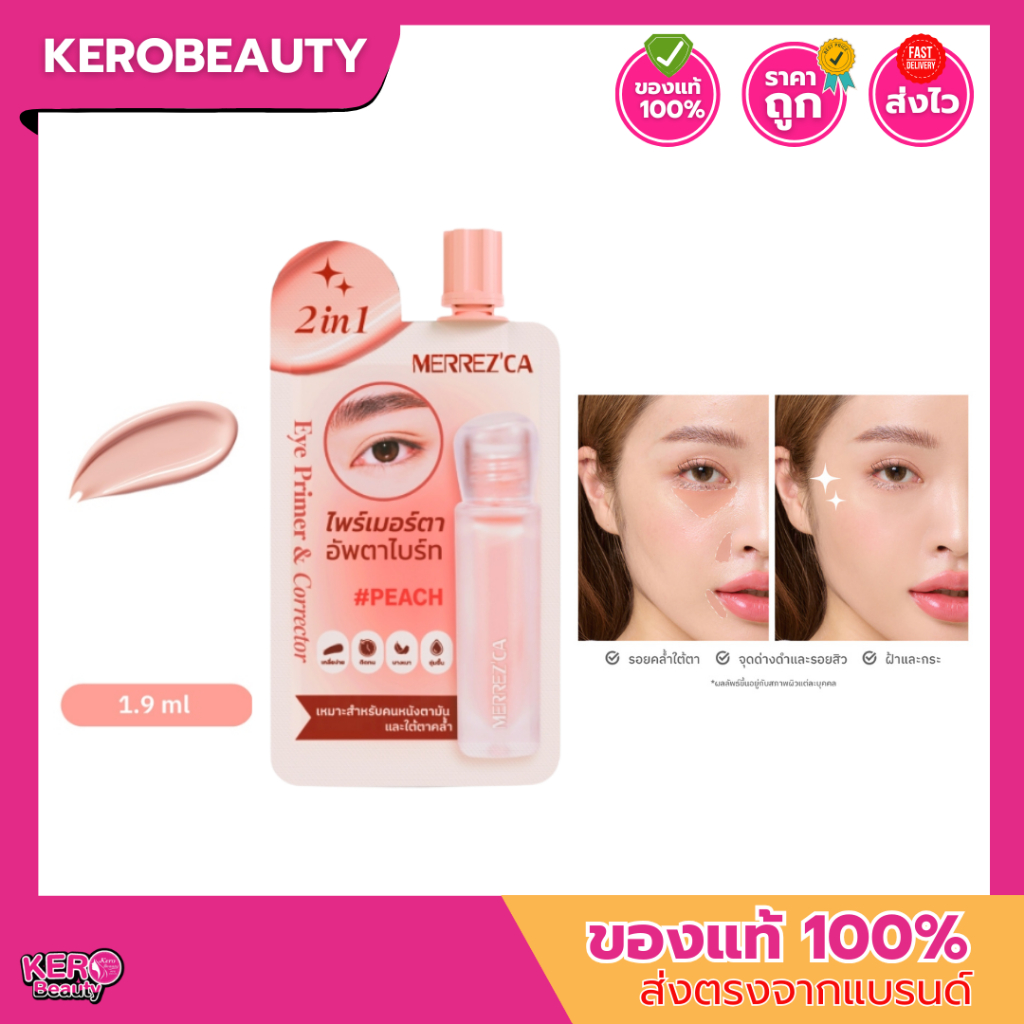 (Pack) Merrezca 2-in-1 Eye Primer & Corrector Peach | Shopee Philippines