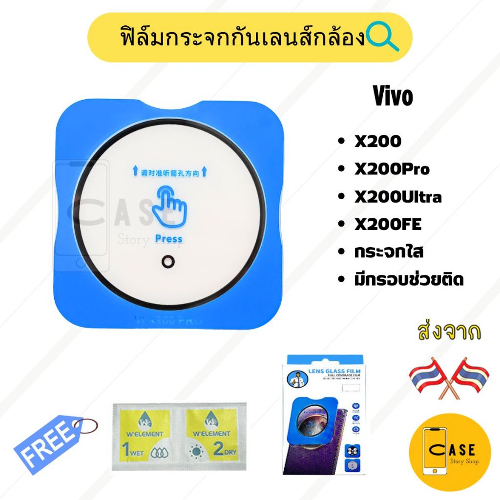 Vivo X200 Pro/ X200 FE/Ultra Camera Film Scratch-Resistant Shockproof ...