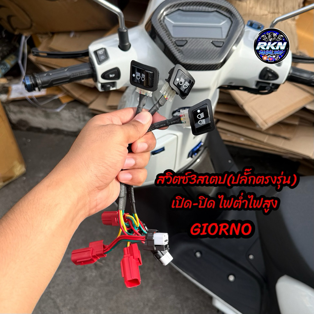 3-Step Front Light Switch Set HONDA GIORNO 125 Can Turn Off Headlights ...
