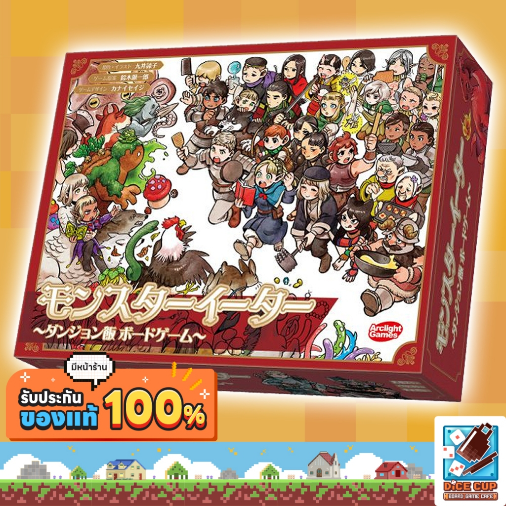 Dungeon Meshi (Monster Eater) Monster Eater Game Secret Recipe For ...