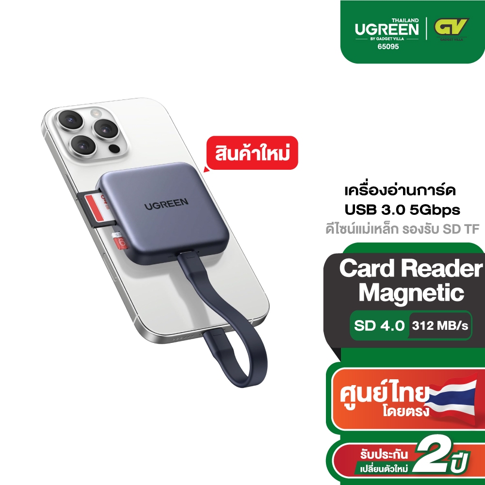 UGREEN Card Reader Magnetic USB-C Design SD TF 3-in-1 Model 65095 ...