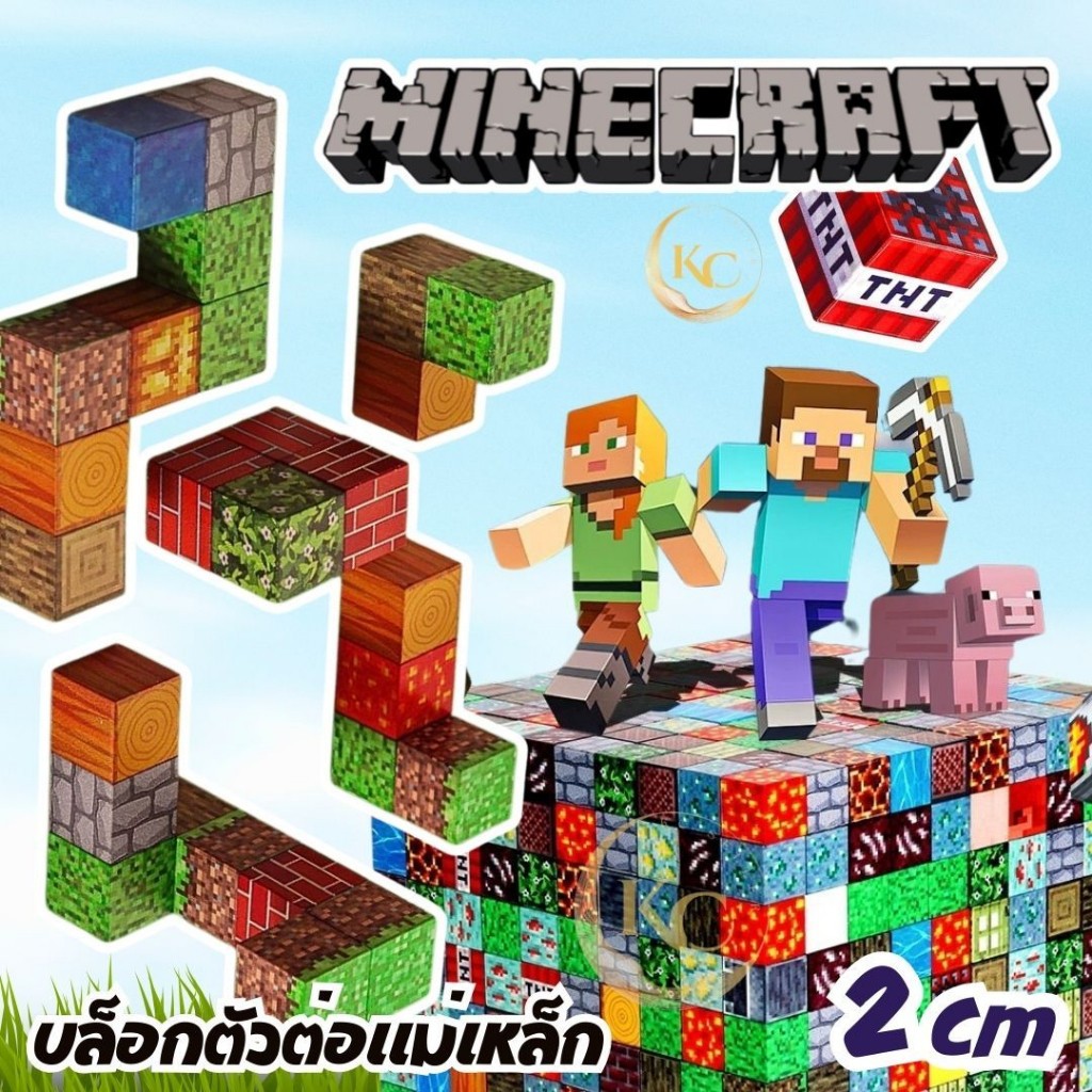 Toys Minecraft DIY Building Blocks Magnetic Jigsaw Puzzle Square Magnet ...