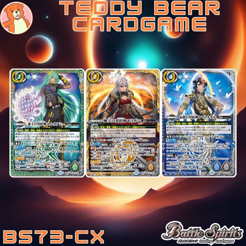 Battle Spirits(JP)BS73: Reincarnation of the Universe Single Card (CX ...