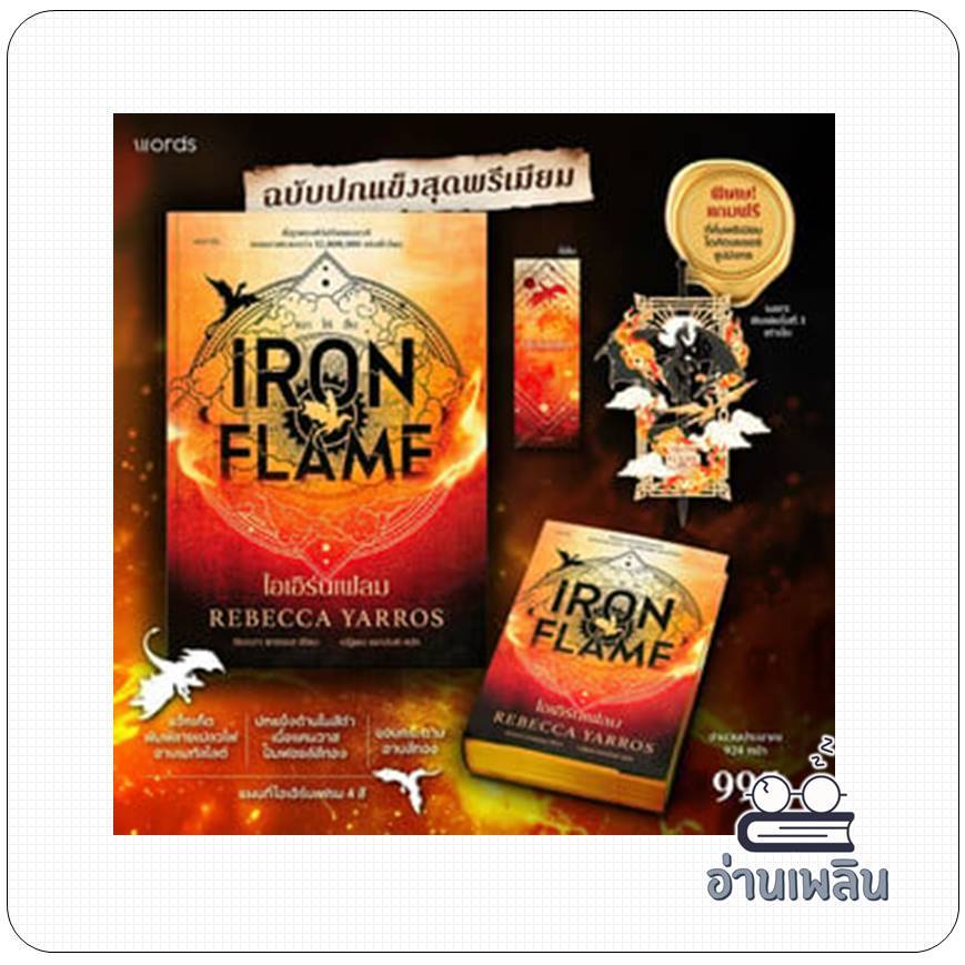 Book Iron Flame (Hardcover) Author: Rebecca Yarros (Rebecca Yarros ...