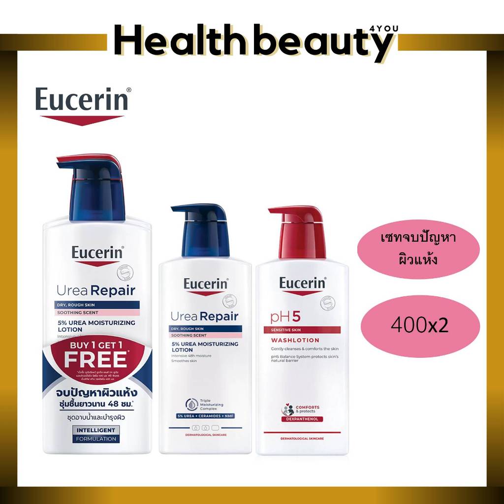 [Buy 1 Get 1 free] EUC Urea repair 400ml free wash lotion 400ml ...