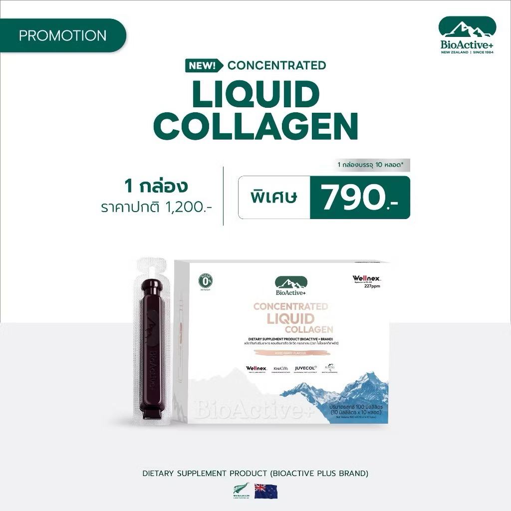 BioActive+ Concentrated Liquid Collagen (1 Box Of 10 Tubes) | Shopee ...