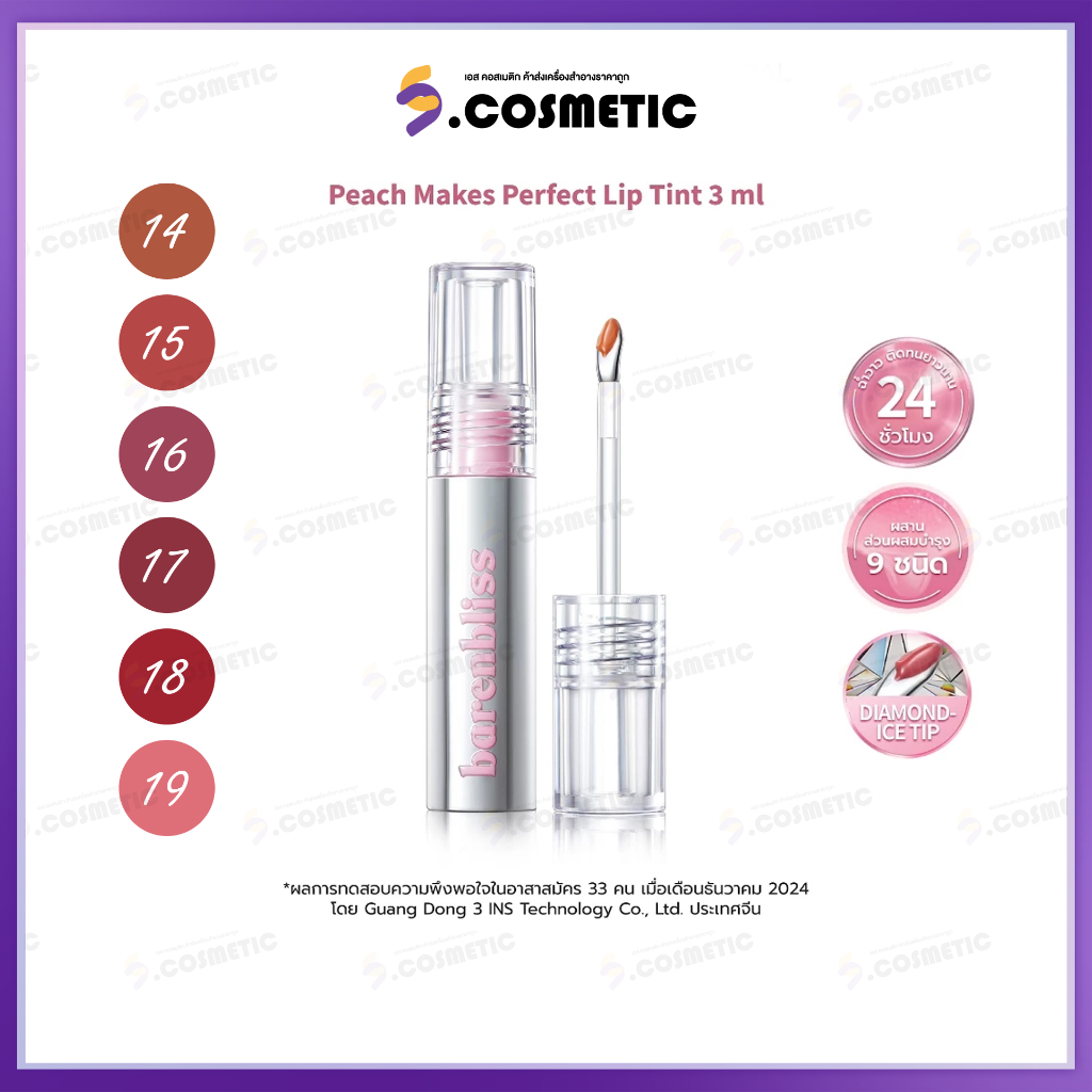 bnb barenbliss Steel Peach Makes Perfect Lip Tint 3 Ml. Available In 6 ...