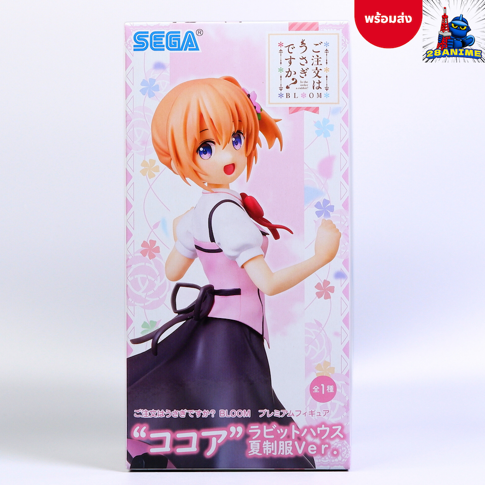 Gochiusa Is the Order a Rabbit? BLOOM-Hoto Cocoa-PM Figure-Rabbit House ...