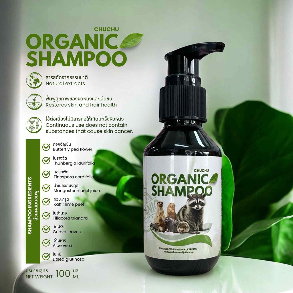Chu Shampoo Organic Natural Extracts For All Kinds Of Pets. Sugar ...