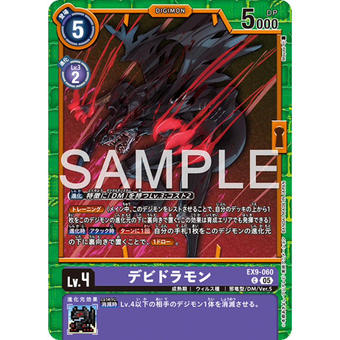 EX9-060 Devidramon C Purple Digimon Card | Shopee Philippines
