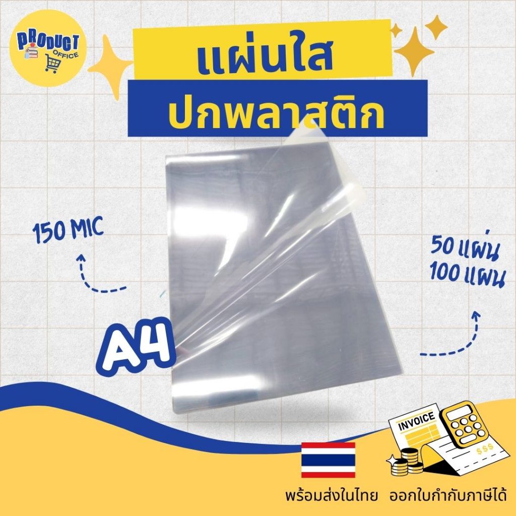 Sheet Clear Cover Plastic Packing 50-100 Sheets A4 Size (210 x 297 Mm ...
