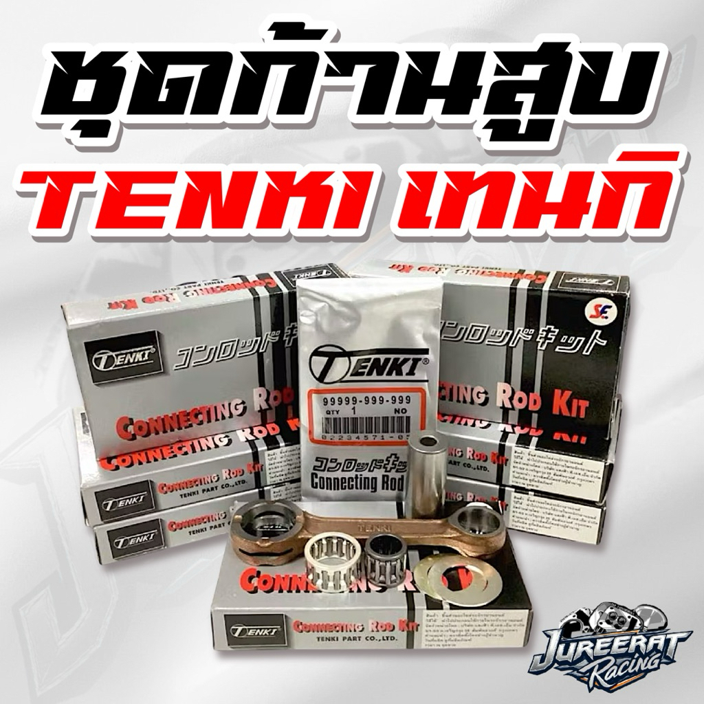 TENKI Connecting Rod Kit For Model Y80 RXK RXZ Nova Wave125 Dream99 ...