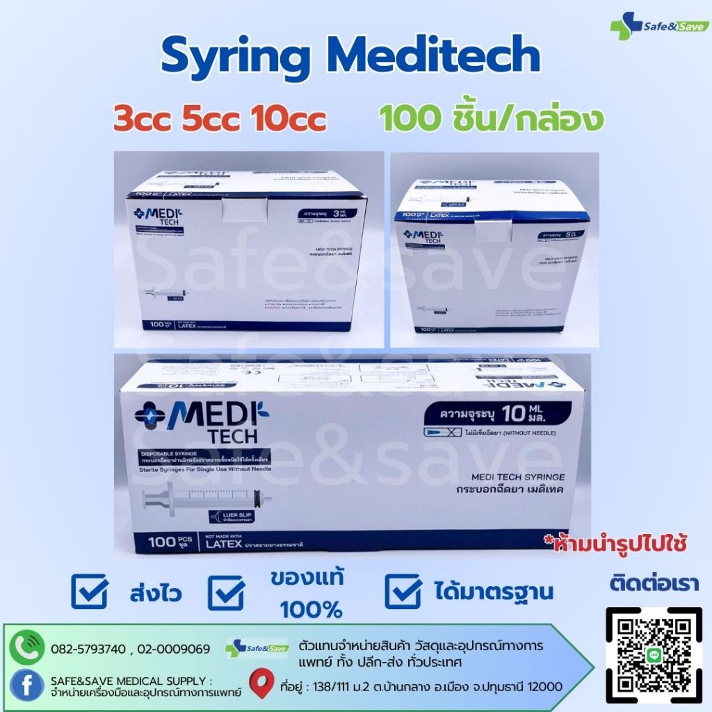 Syring Meditech 3cc 5cc 10cc Syringe | Shopee Philippines
