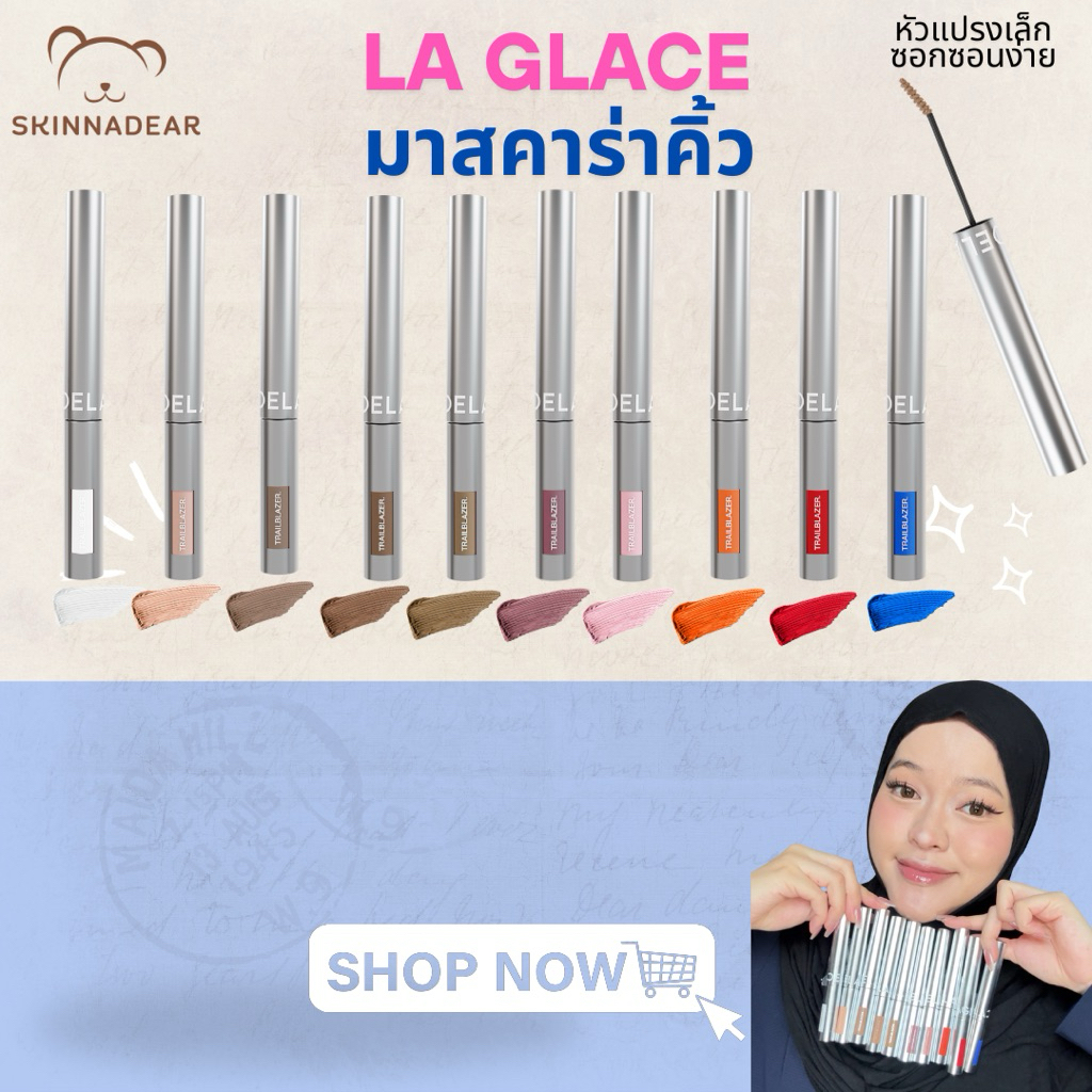 LA GLACE Eyebrow Mascara Waterproof Lasting laglace trailblazerbrowmascara | Shopee Philippines