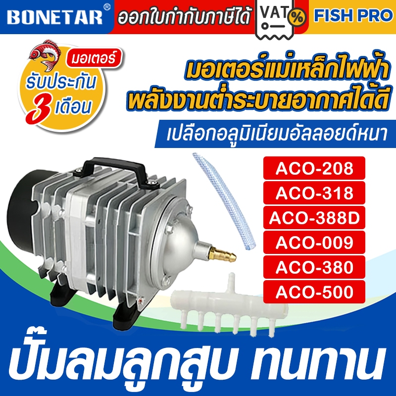 Oxygen Pump Durable Piston Air 45W ACO-208/318 AirPump Aquarium | Shopee Philippines