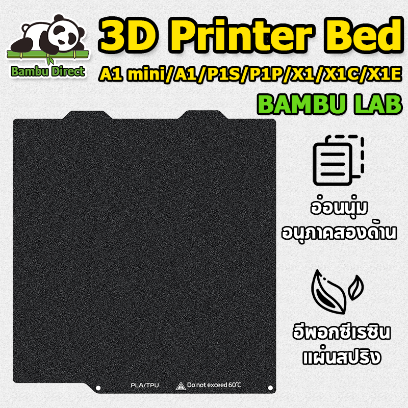 3D Printer Bed for Bambu Lab A1 Minin 3D Print Epoxy Spring Sheet ...