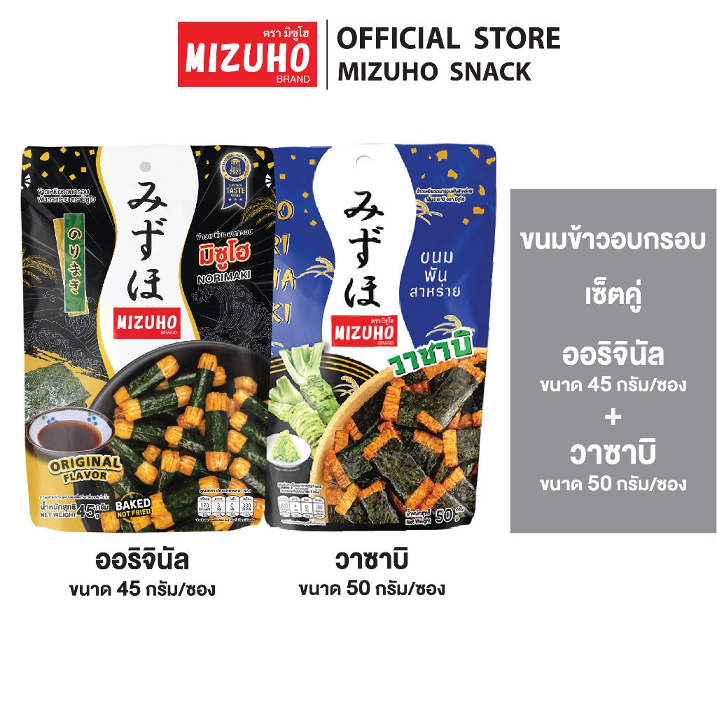 [Twin Set]-Japanese Snacks Rice Crackers Seaweed Original Flavor 45g ...