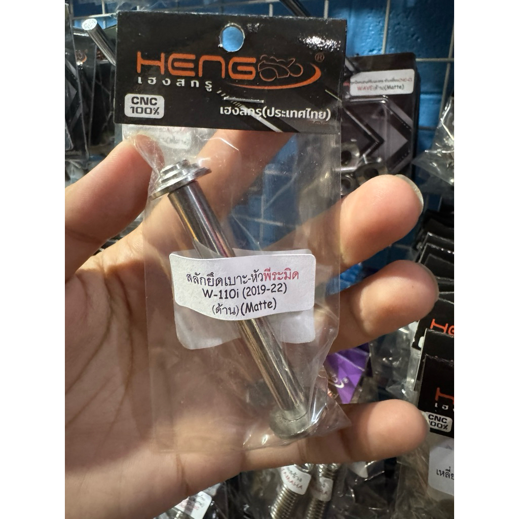 Pyramid Head Seat Mounting Bracket For Giorno/wave110i (2019/2022) Wave ...