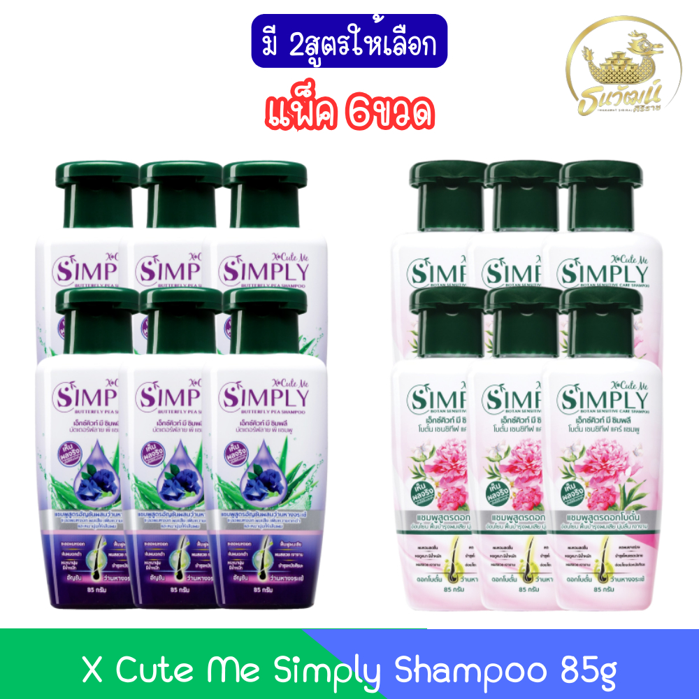 (Pack Of 6 Bottles) X Cute Me Simply Shampoo 85g X 85g | Shopee Philippines