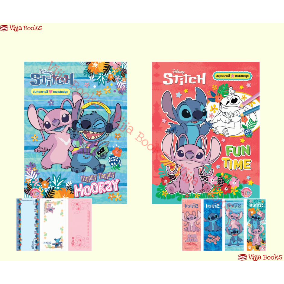 Stitch Coloring And Fun Games + Bookmarks Erasable Notes Choose A Book ...