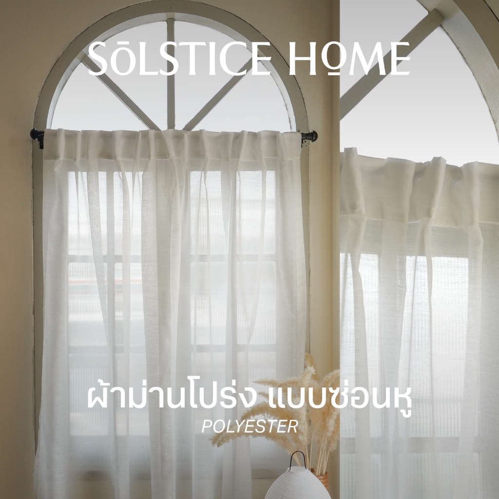 Sheer Curtains Hidden Ears Solstice Home Window Minimalist With Straps Can Be Cut To Size ...