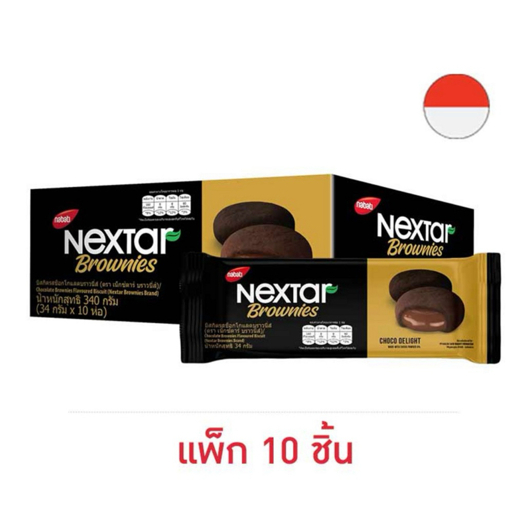 Nextar Chocolate Brownies Flavor Biscuits 34g. (10'S/Pack) | Shopee ...