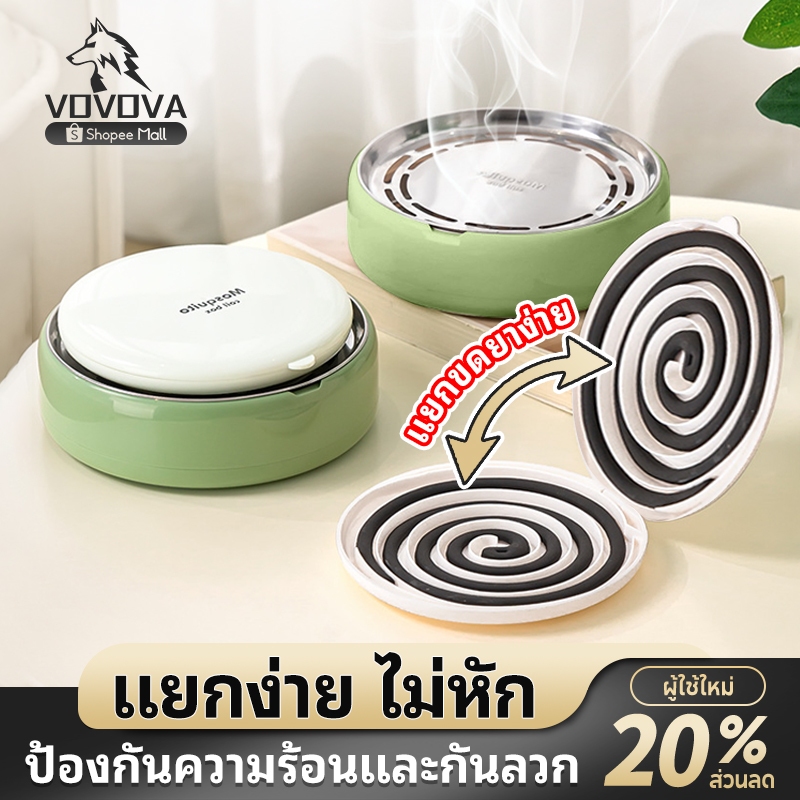 VOVOVA Portable Mosquito Repellent Incense Box And-Heat Resistant Grill ...