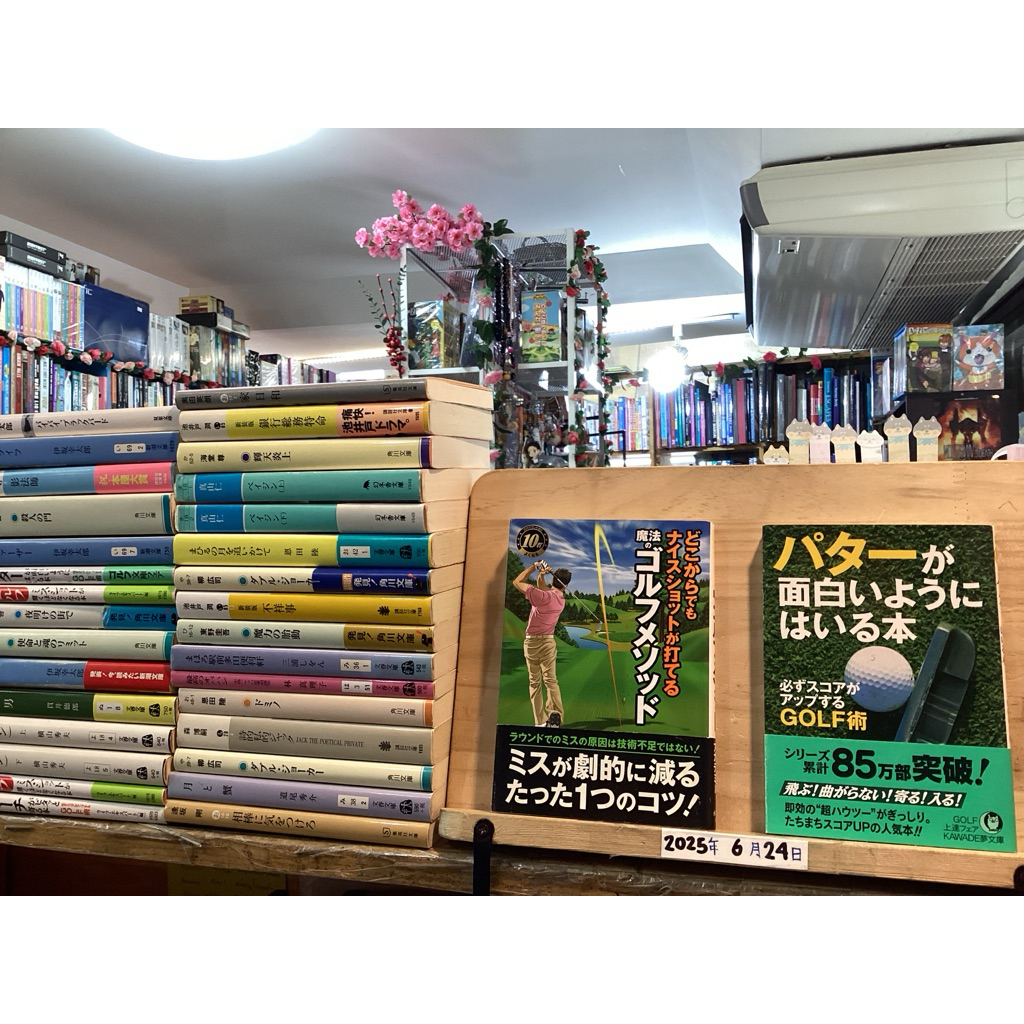 [JP] Japanese Novel Story Book Size Bunko Selectable Each Book ...
