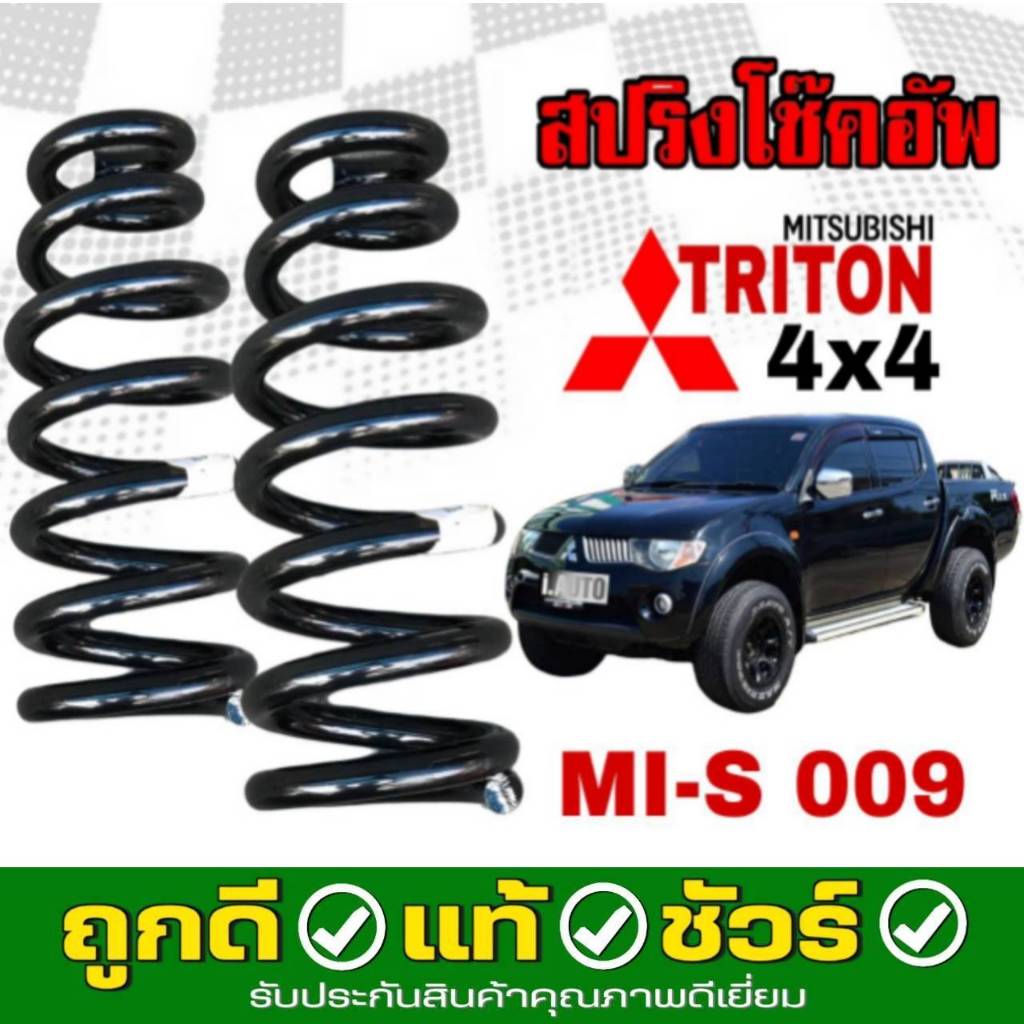Shock Absorber Spring Front Mitsubishi Triton 4WD 4x4 High Fitting ...