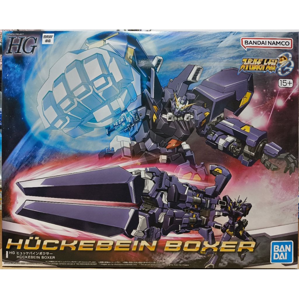 HG 1/144 Hückebein Boxer (PREMIUM BANDAI Product) | Shopee Philippines