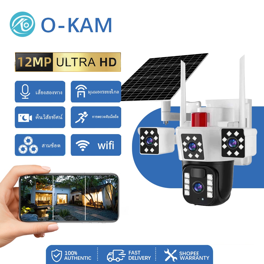 O-kampro EseeCloud 3 Lens 3 12MP 4K Solar Image Cctv With 4GSIM WiFi ...