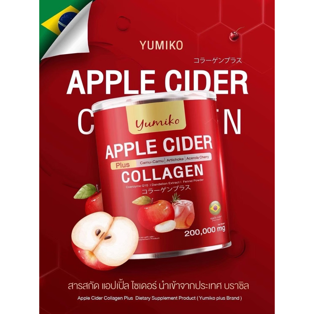 Yumiko Collagen Apple Cider | Shopee Philippines
