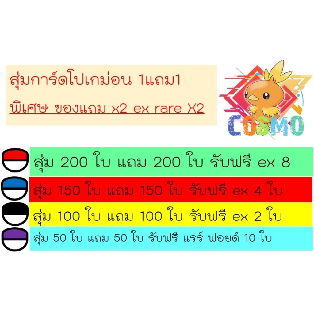 Pokemon Card Thai Language Random Buy 1 Get 1 Free 100 X 2 Cards ...