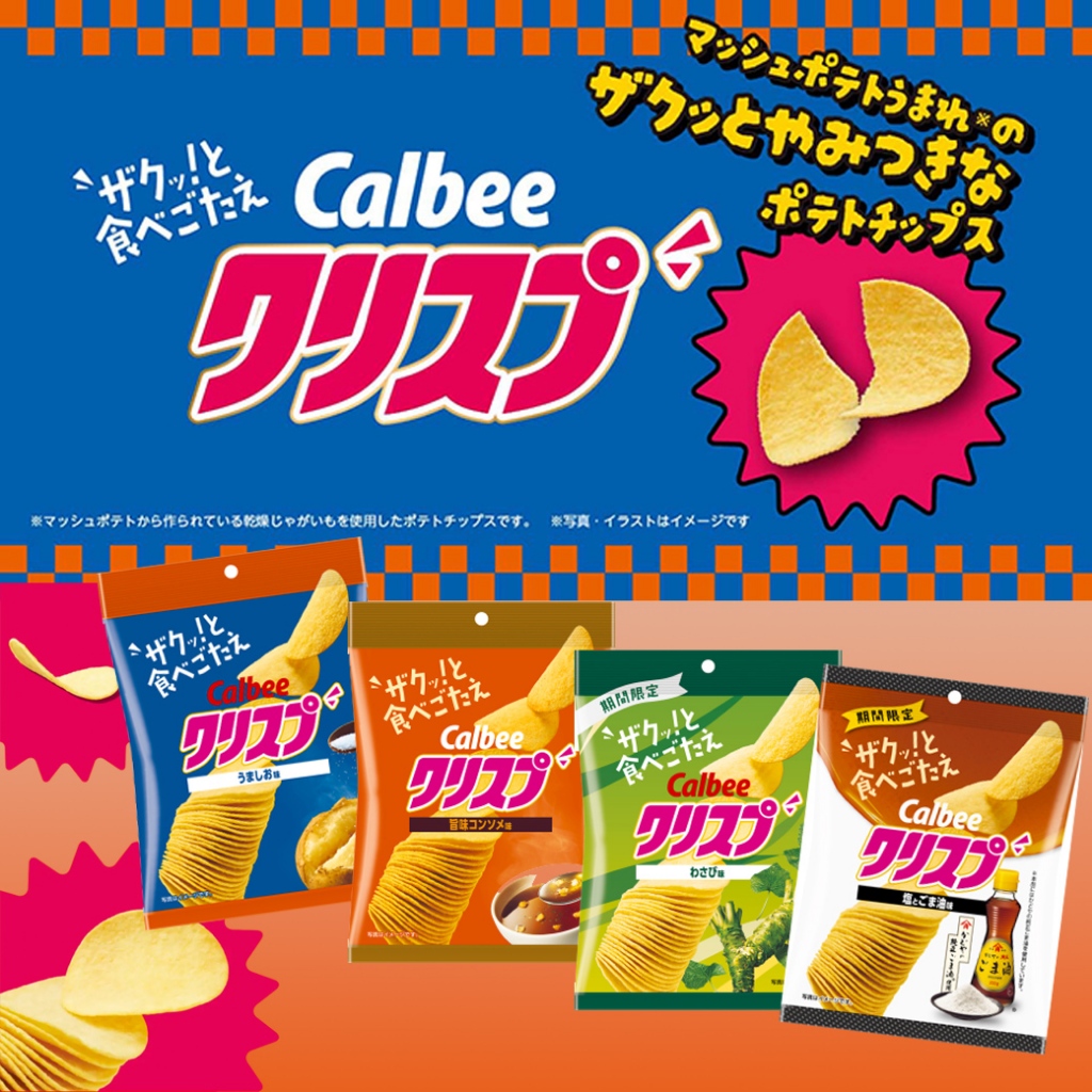 Calbee Potato Chip Crisp Series Chips Outstanding Crunchy From Japan ...