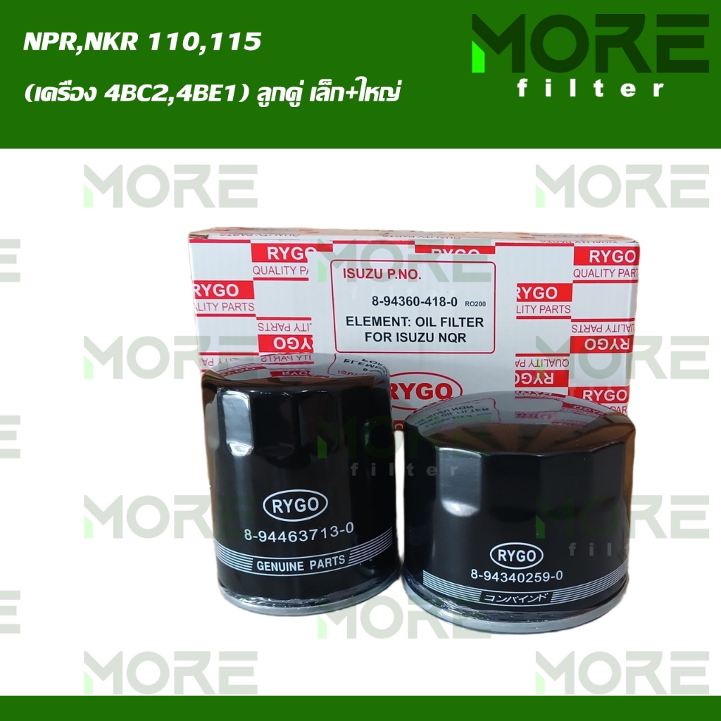 RYGO Oil Filter For ISUZU NPR NKR 110 115 Engine 4bc2 4be1 Double Small ...