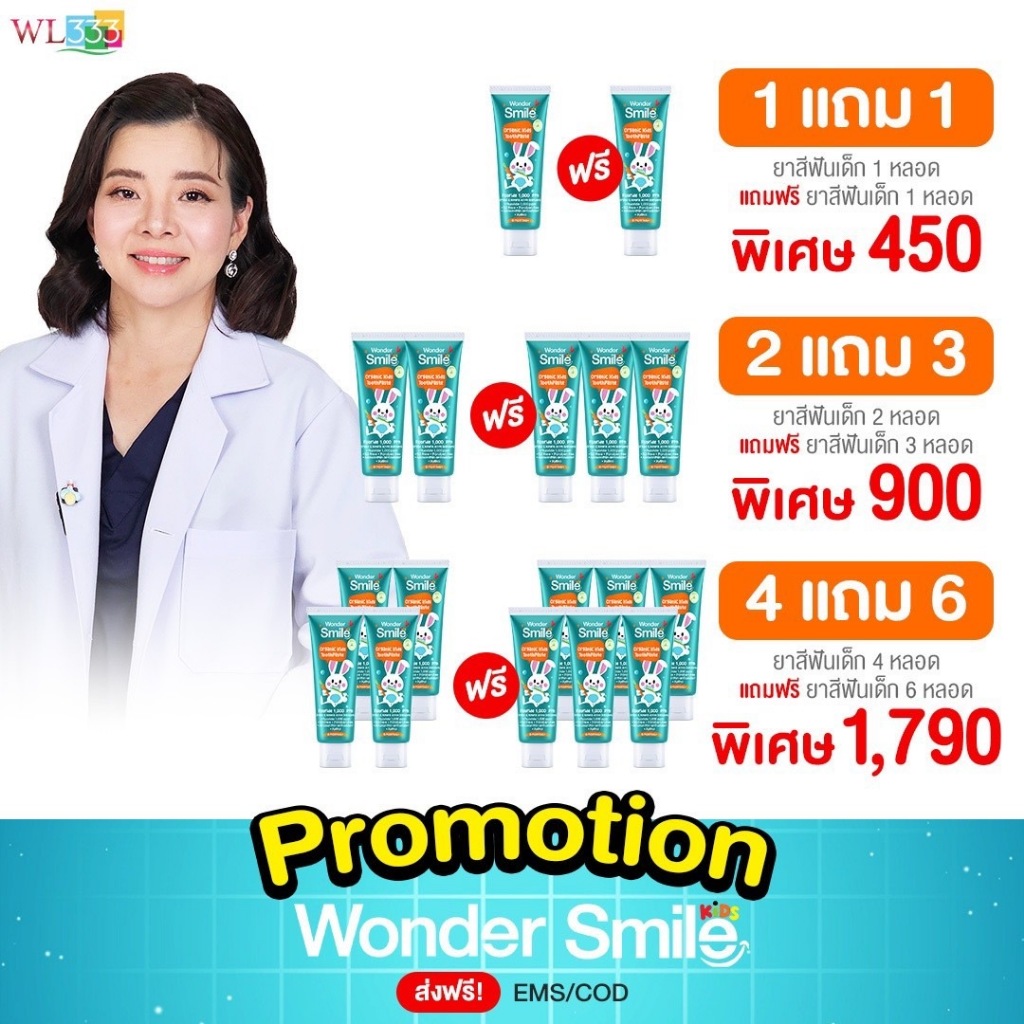 (Buy 1 Get 1 Free) Wonder Smile Kids Children's Toothpaste Organic ...