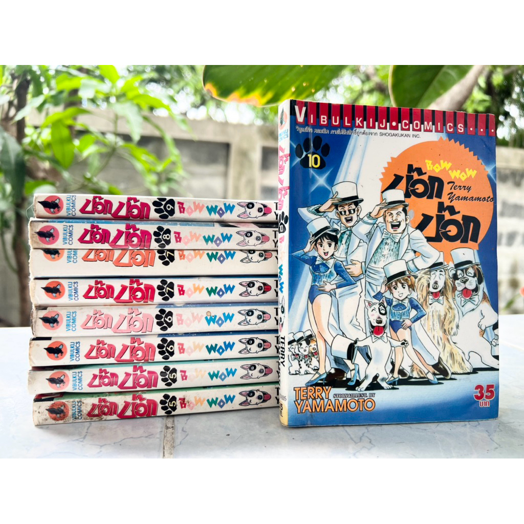 [Split Book] Bowwow Box Vol.5 6 7 8 9 10 | Shopee Philippines