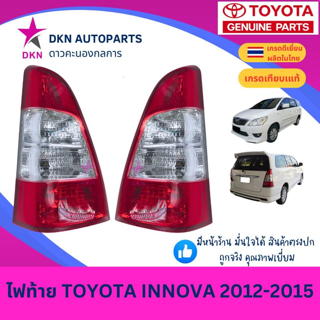 (TYC) Tail Light Cover TOYOTA INNOVA 2012 2013 2014 2015 Excellent ...