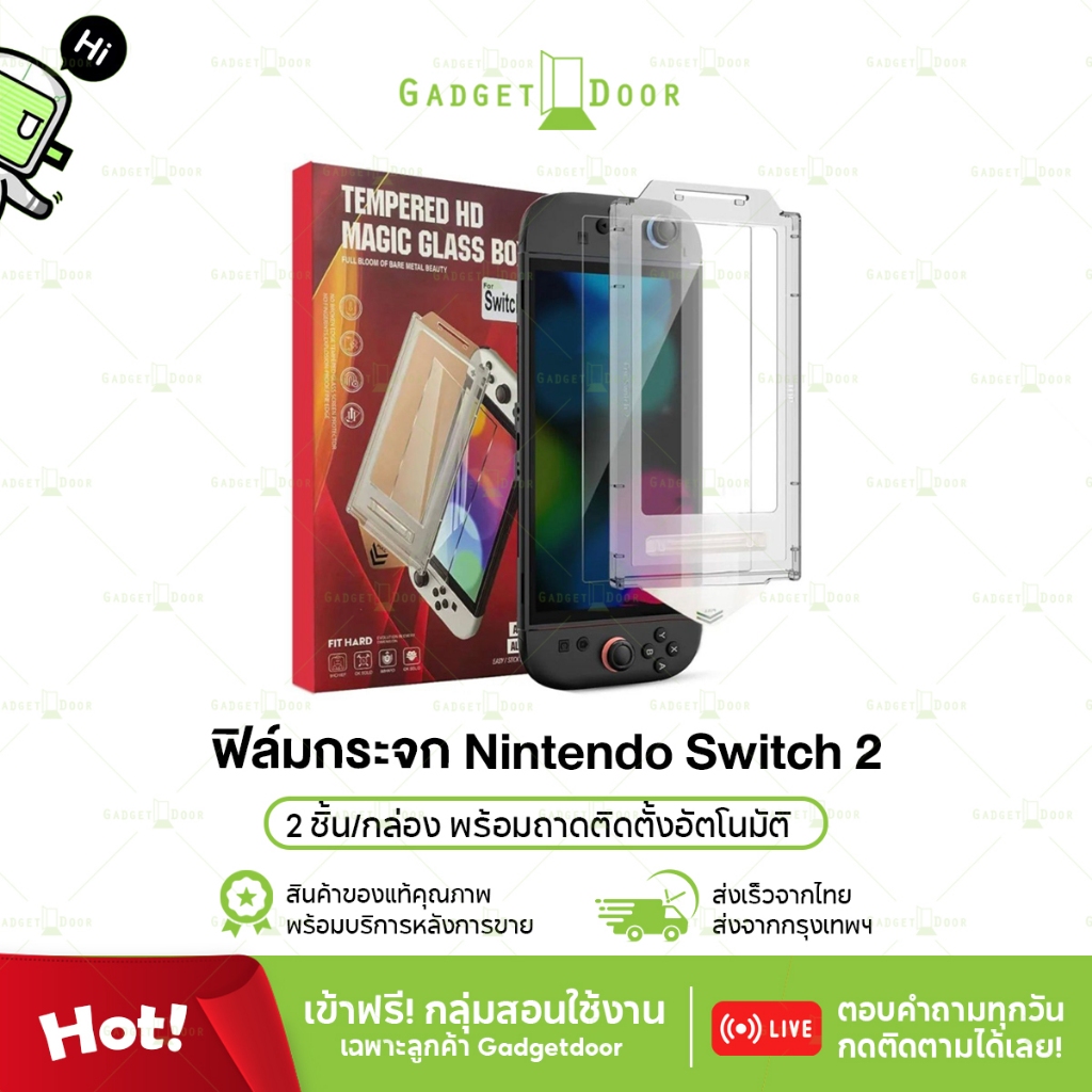 Nintendo Switch 2 Tempered Glass Film (2 Pieces/Box) With Automatic ...
