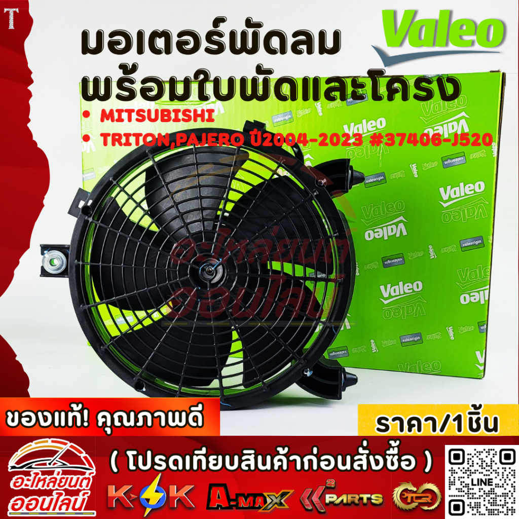 Fan Motor With Impeller And Frame MITSUBISHI TRITON PAJERO Year 2004 ...