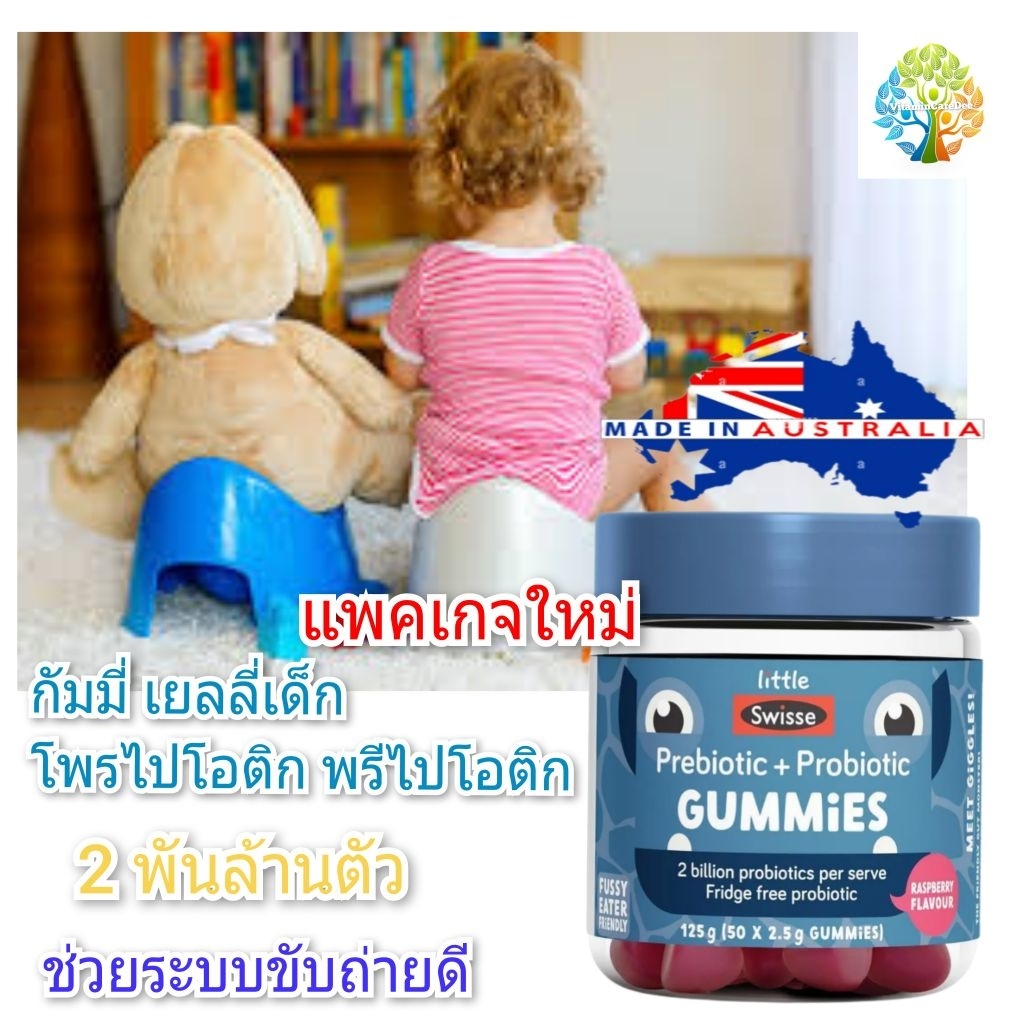 Swisse little probiotic prebiotic gummies Proitic Proiotic Jelly For ...