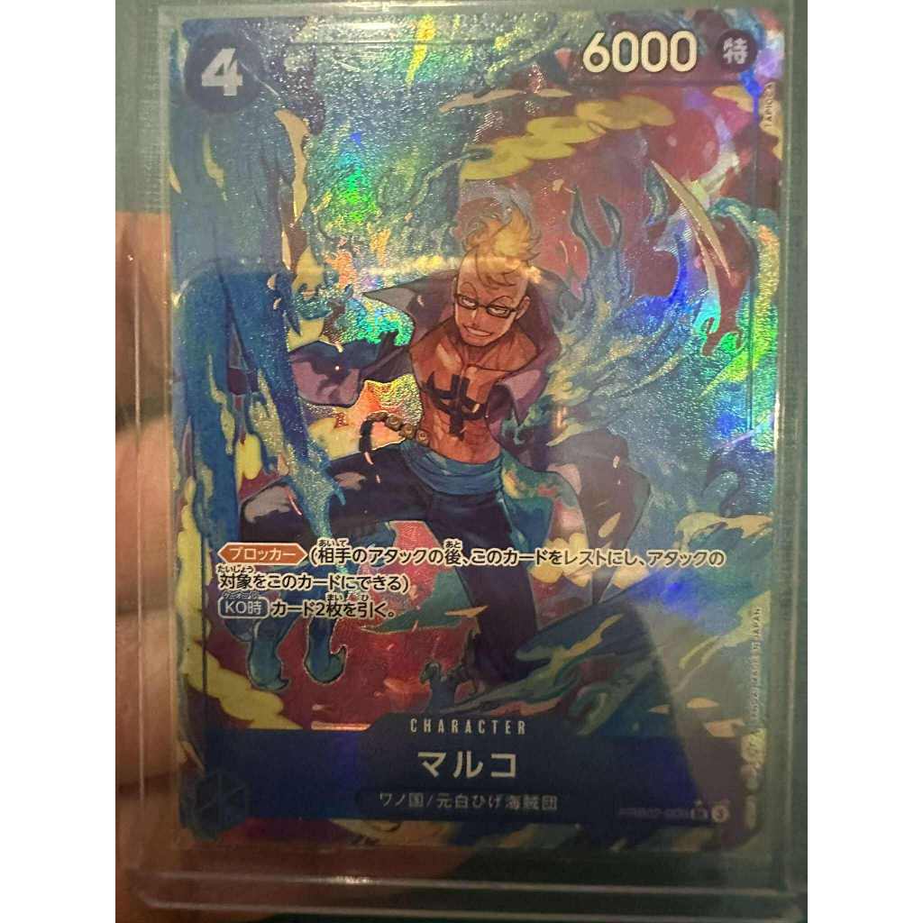 P-SR Marco PRB02-008 (Parallel) (PRB2) From THE Set [PRB02] ONE PIECE CARD THE BEST vol.2 ...
