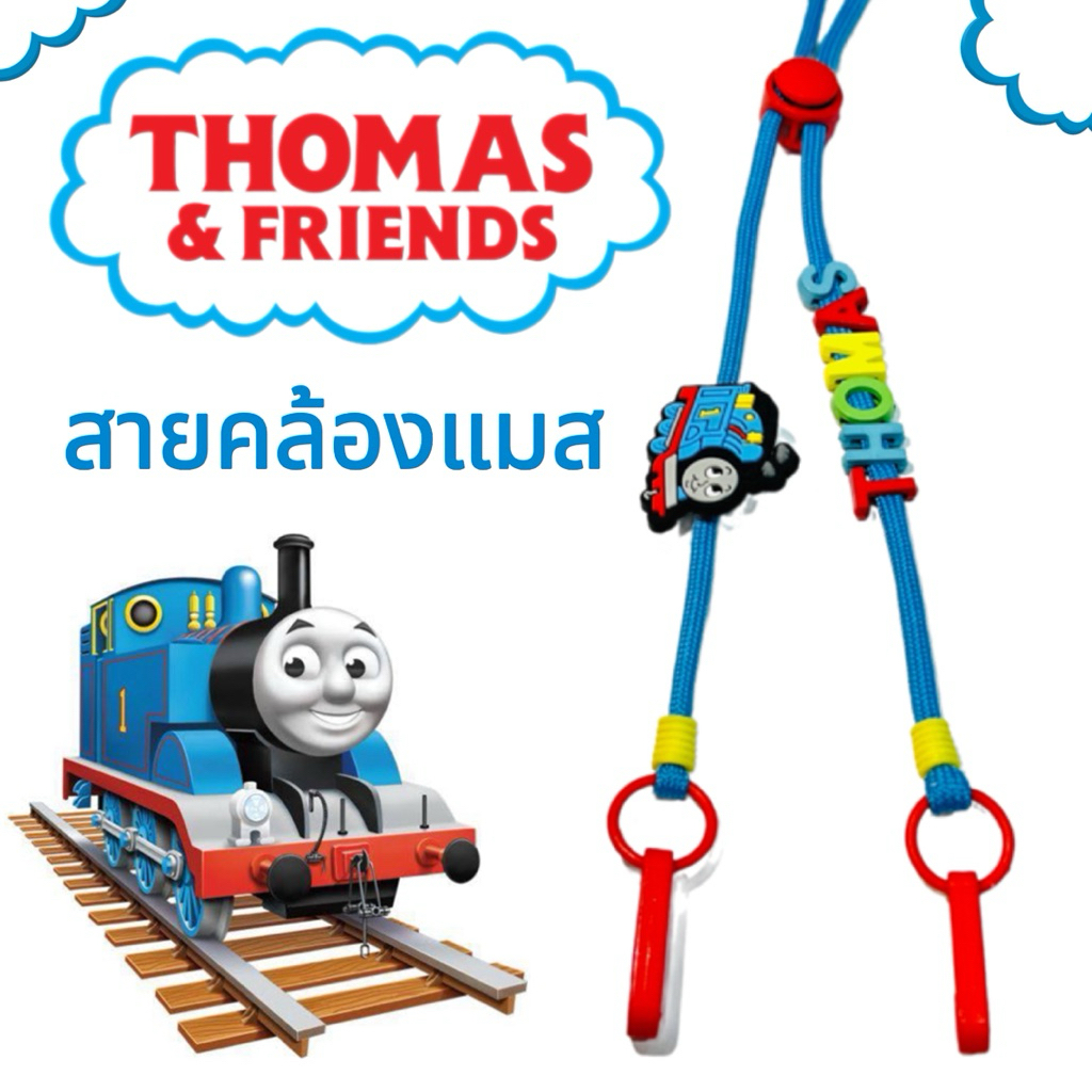 Mask Strap Thomas The Tank Engine | Shopee Philippines