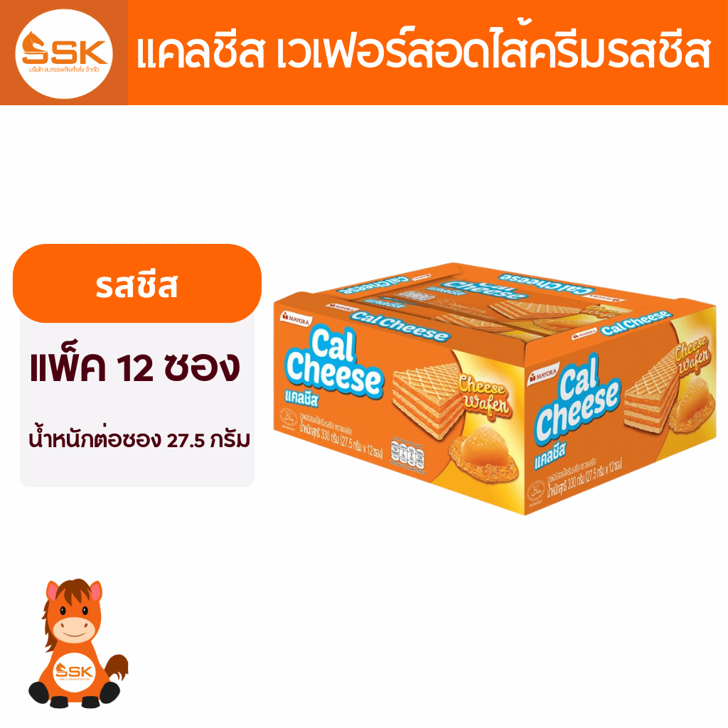 cal cheese - Best Prices and Online Promos - May 2026 | Shopee Philippines